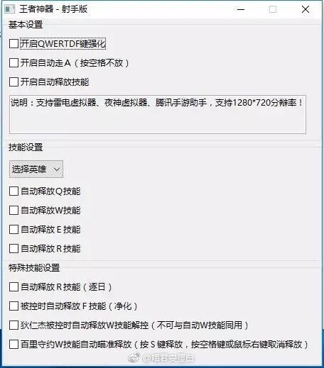 王者百里自瞄代码截图