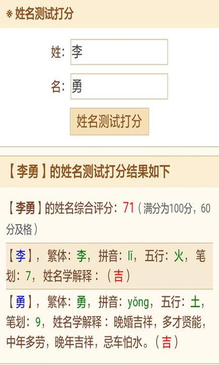 免费打分最准确100分截图