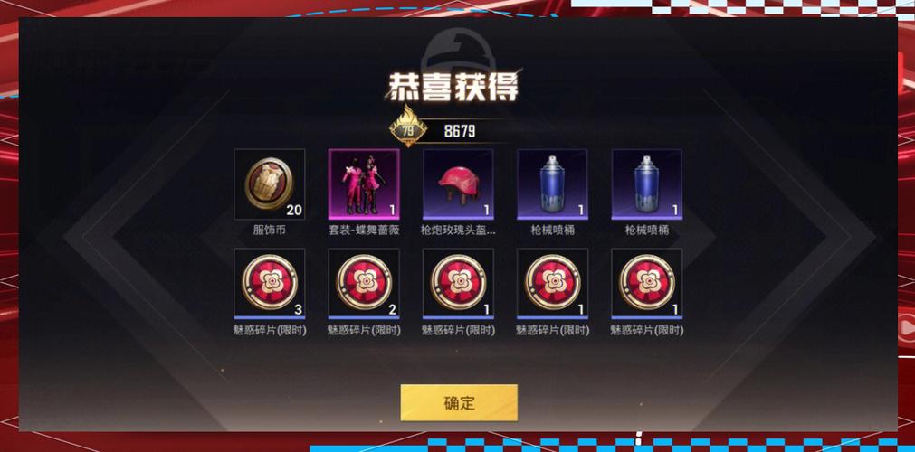 模拟和平精英抽奖页面
