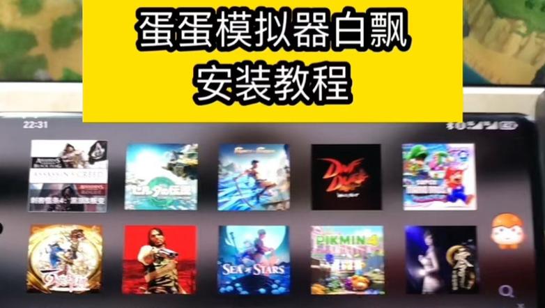 蛋蛋模拟器免手柄教程截图