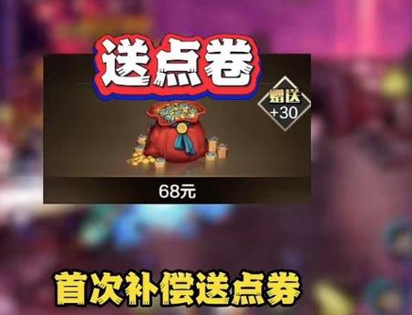 赠送点卷的步骤图标