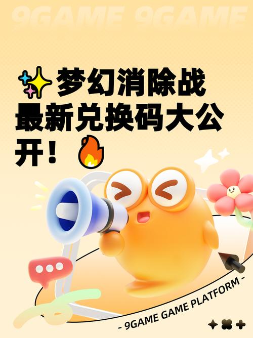 梦幻模拟战永久兑换码图标