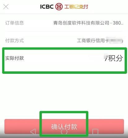 工行积分兑换商城app图标