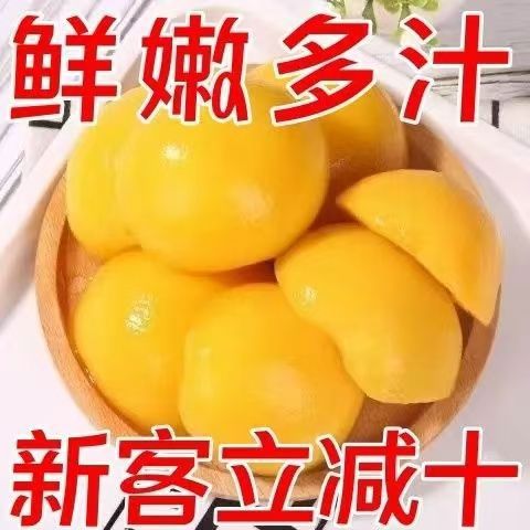 黄桃罐头榨汁什么意思截图