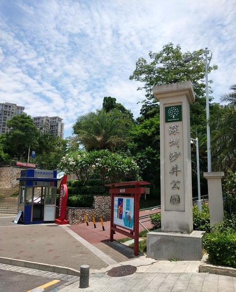 深圳沙井很偏僻吗图标