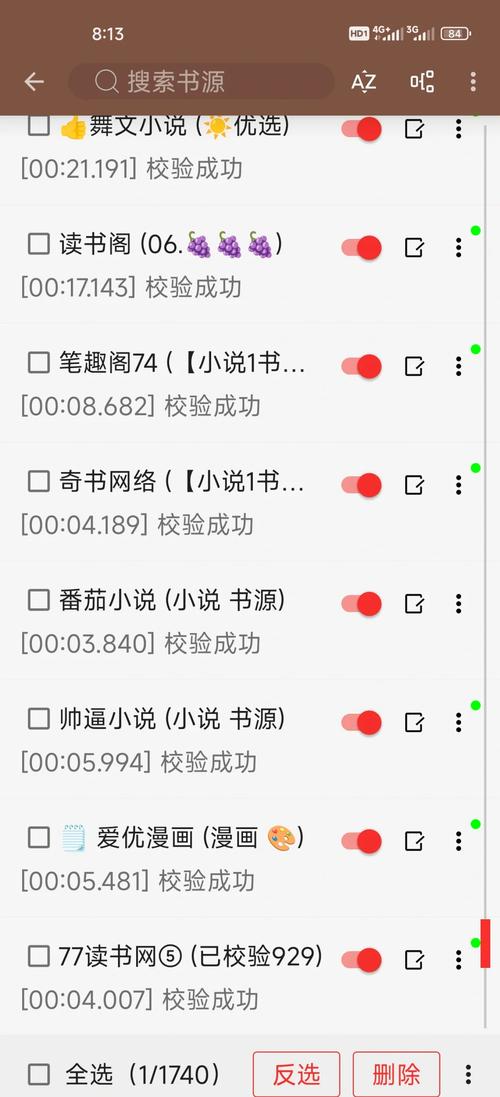 最新阅读书源图标
