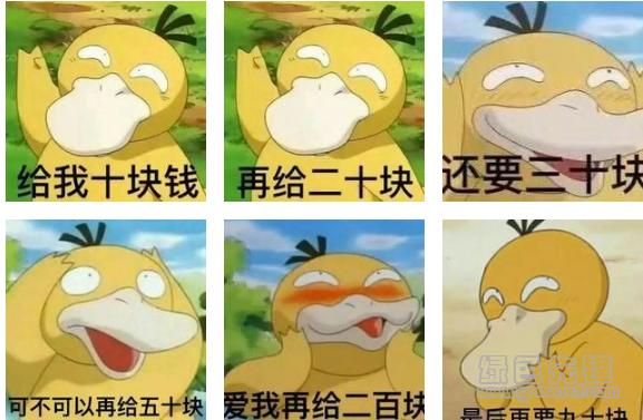 合成鸭子领红包图标
