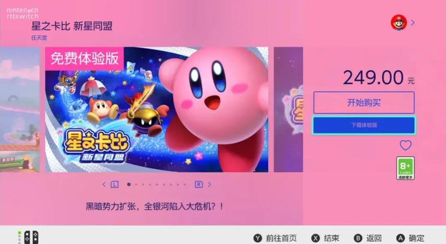 switch可以玩星之卡比吗图标