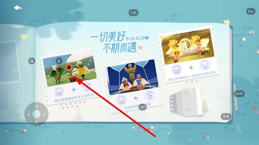 光遇北觅测试服免资格下载图标