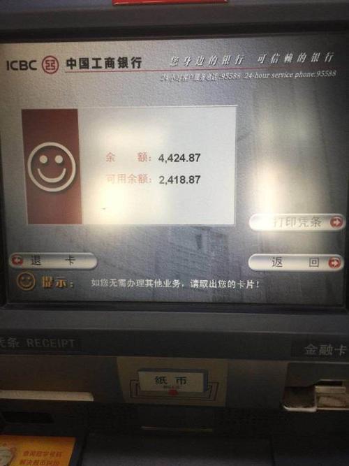 定期不显示余额图标
