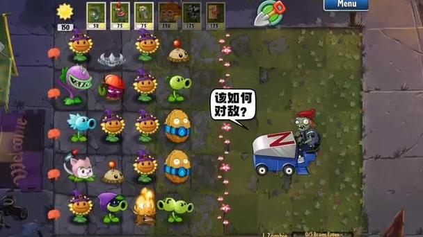 植物大战僵尸我是僵尸刷阳光图标