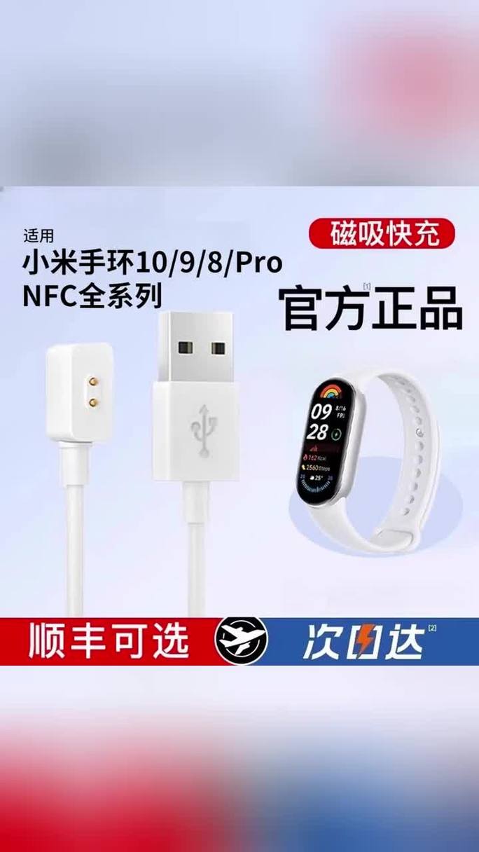 小米手环变砖了怎么办图标