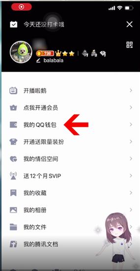 qq怎么改实名注册防沉迷图标