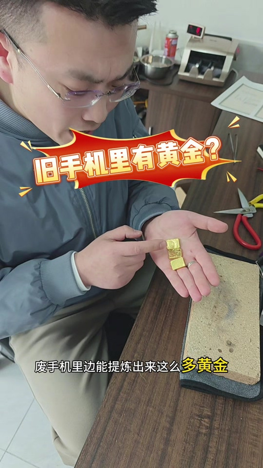 手机黄金最简单的提炼方式图标