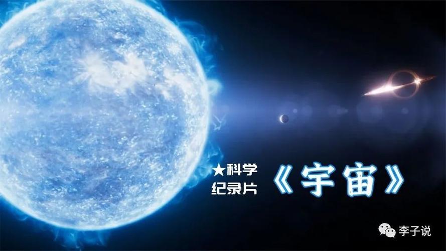 宇宙纪录片国语合集图标