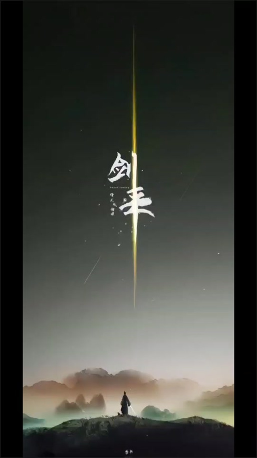剑来下部1342听书网
