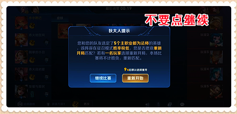王者荣耀五排不能重开吗图标
