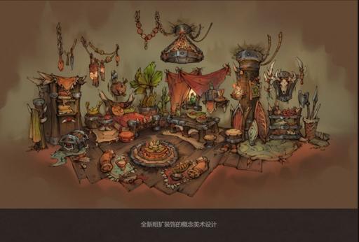 魔兽世界邀请了她人进入住宅社区,但截图
