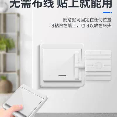 无线控制灯开关图标