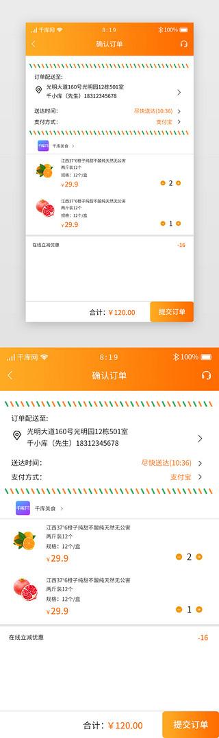 淘宝订单查询自动确认收货时间图标
