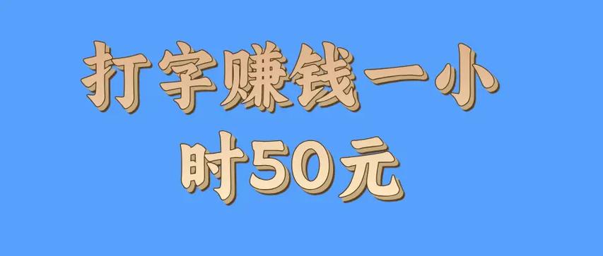 打字挣钱图标