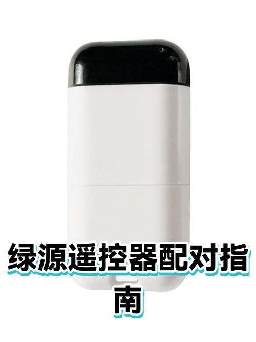 绿源电动车遥控器解锁方法图标