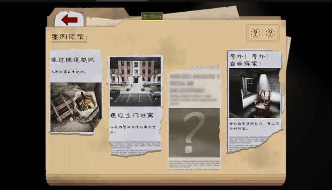 下载肉先生2内置菜单截图