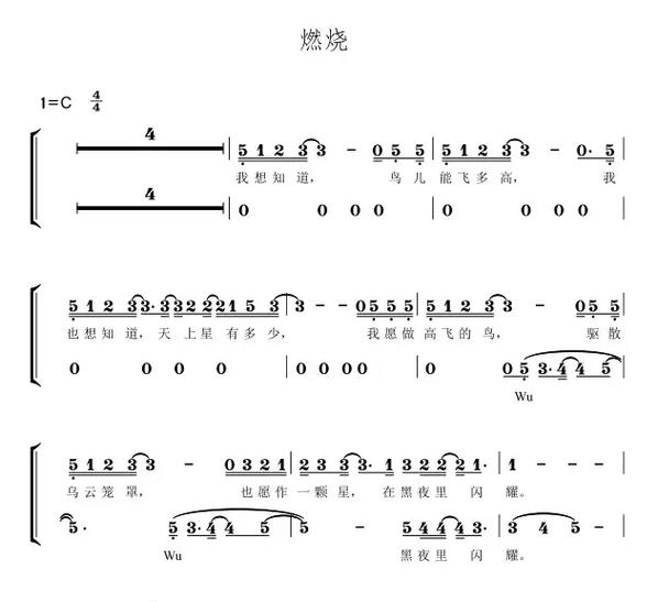 歌词燃烧你的图标