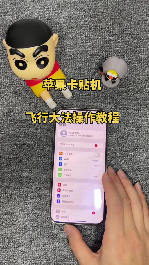 苹果wifi一直转圈圈图标