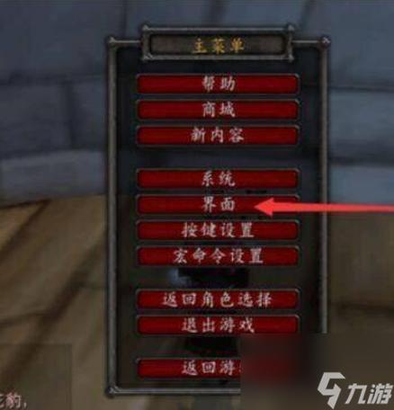 魔兽世界显示血量的按键在哪设置截图