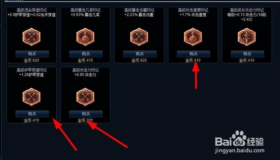 英雄联盟亚托克斯符文