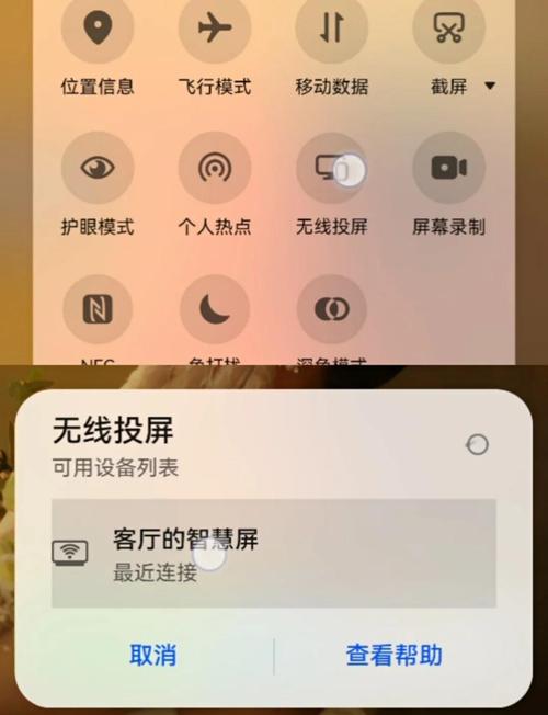 优酷禁止投屏破解方法截图