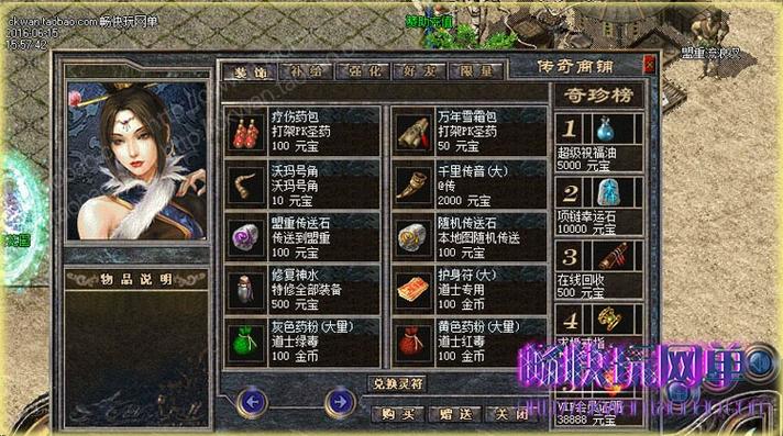 热血传奇服务端图标