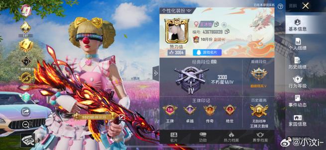 和平精英id前面的点是怎么弄的