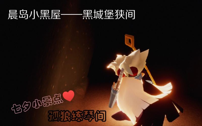 光遇小黑屋打卡图标