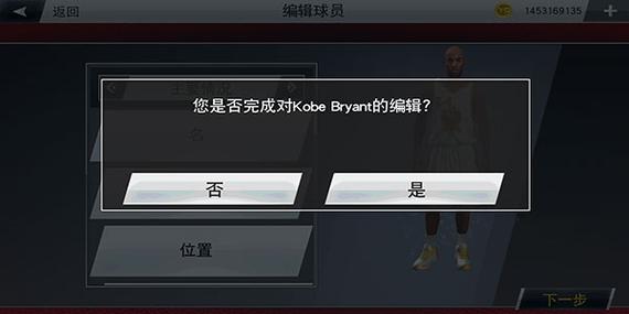 nba2k20无限金币存档图标