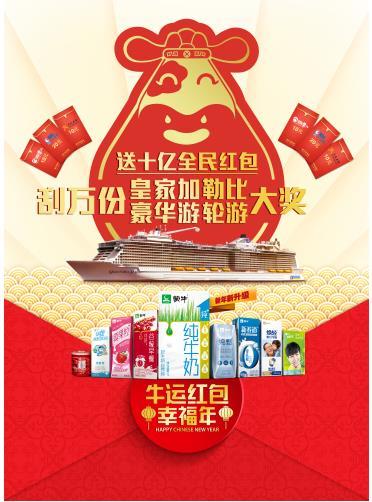 欢乐幸福年红包