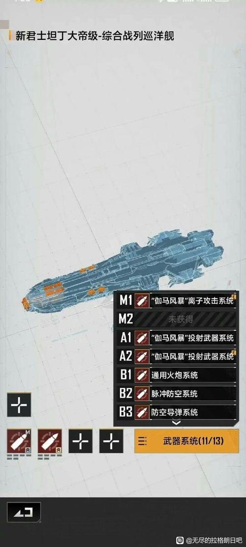 无尽的拉格朗日攻略图标