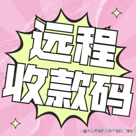 收款码收款多久到账图标