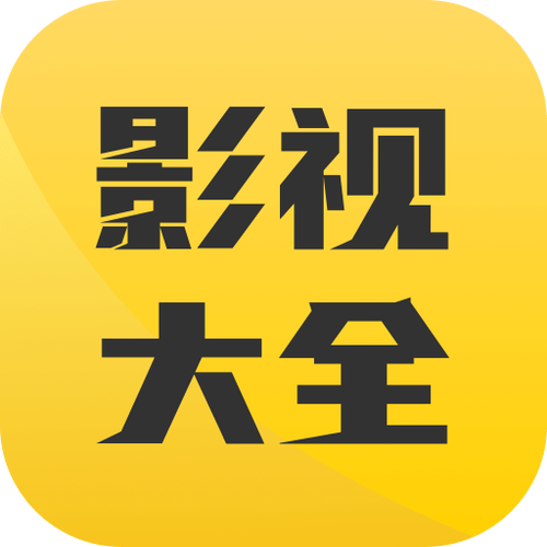 电视剧最全的影视软件截图