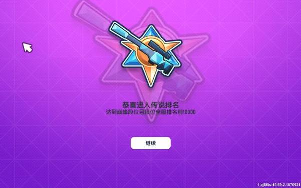 香肠派对传说对决图标