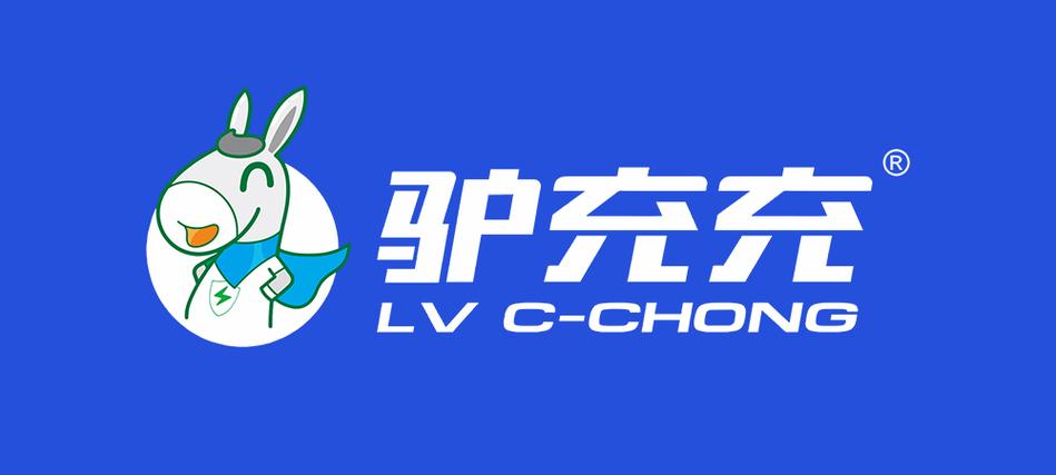驴充充充电桩客服电话图标