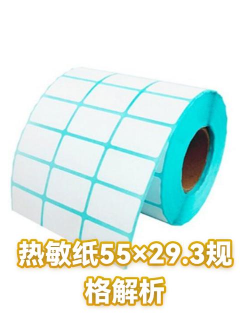 热敏纸和a4纸区别图标