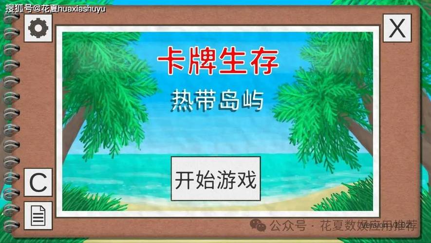 热带岛屿卡牌生存手机版图标