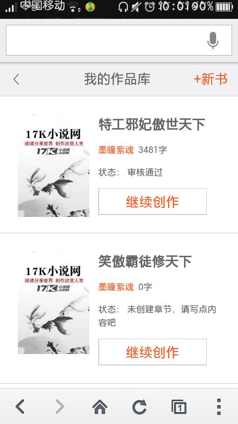 17k小说网客户端下载图标