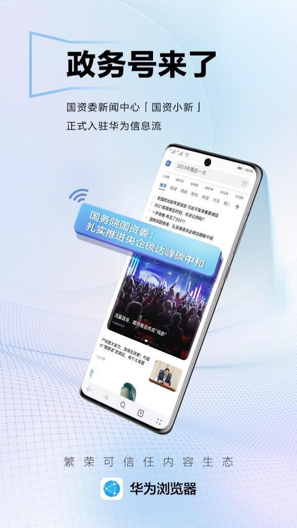 贵州华为信息流图标