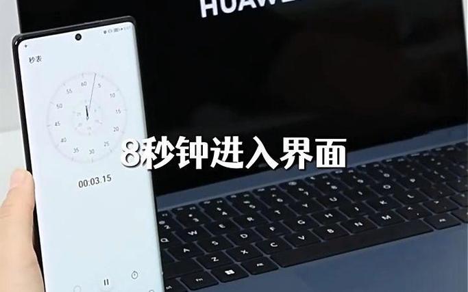 华为笔记本开机热键图标