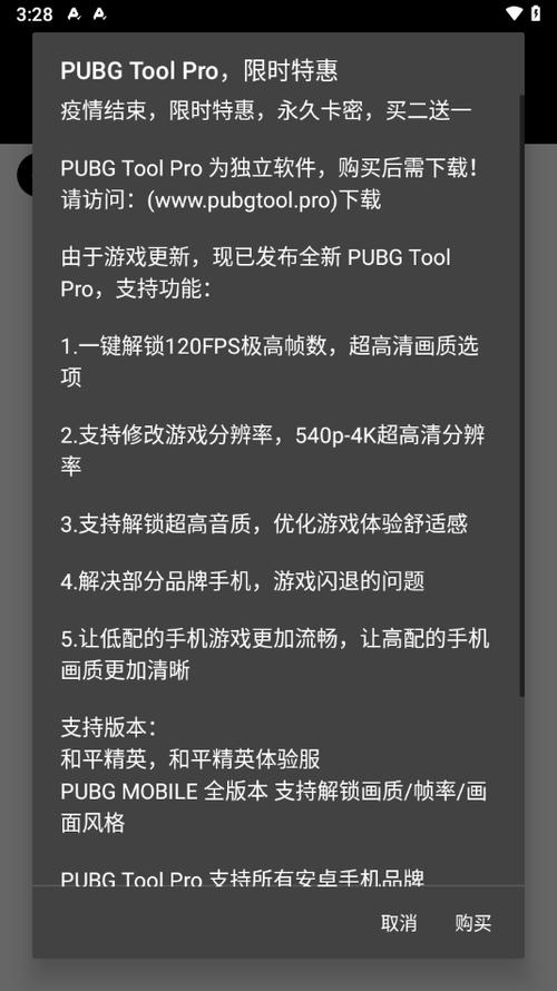 亦辰画质助手超广角图标