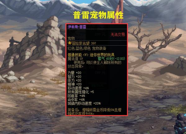 dnf普雷怎么降落不了截图