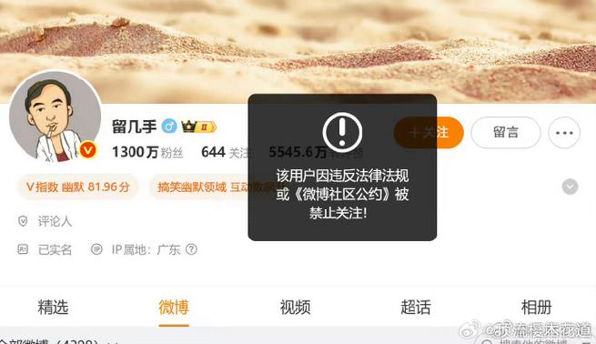 X关注限制截图